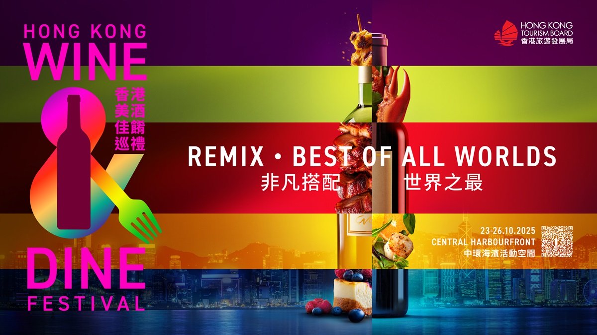 Hong Kong Wine & Dine Festival 2025 - Eat and Drink - Hong Kong City Guide - wcity.com